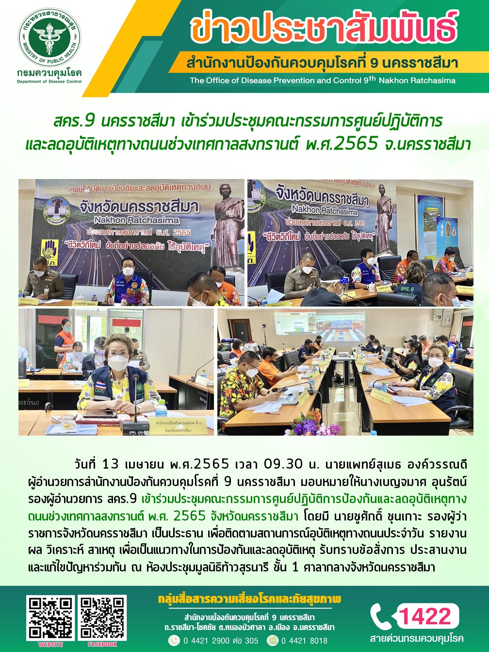 Home | กรมควบคุมโรค